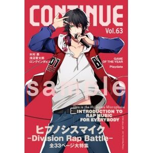 【ヒプノシスマイク】全33ページでヒプマイ特集が組まれる『CONTINUE』Vol.63の詳細が判明！表紙は木村昴&浅沼晋太郎 : ヒプマイまとめディビジョン【ヒプノシスマイク】