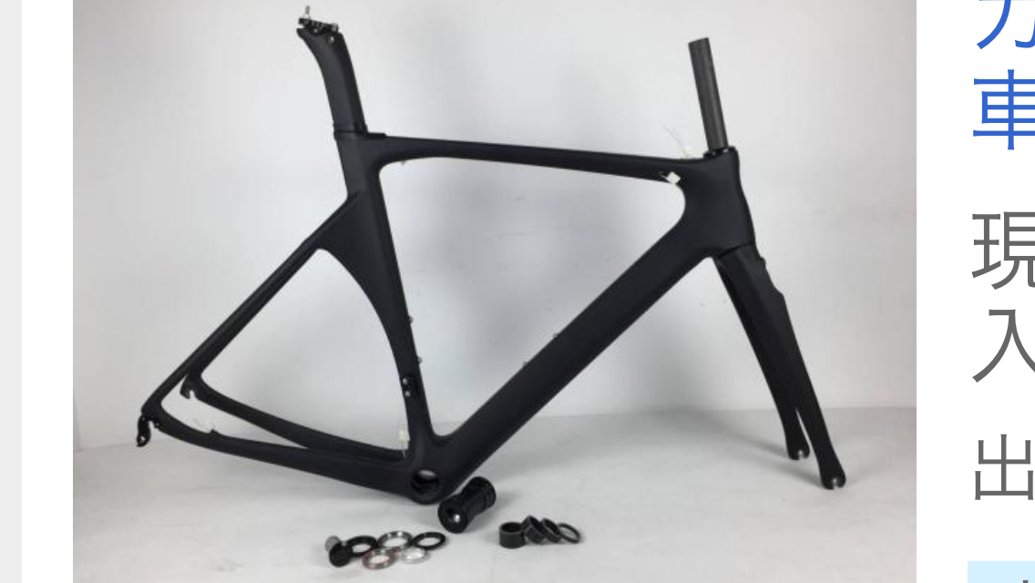 自転車 : 右手の処女と左手の淑女