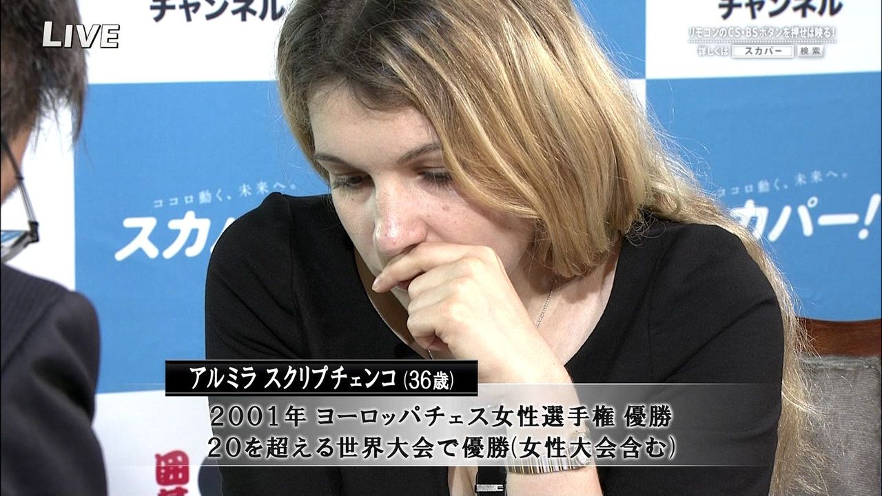 2ch名人 : Check Mate at Tokyo 2012 羽生善治 VS Almira Skripchenko