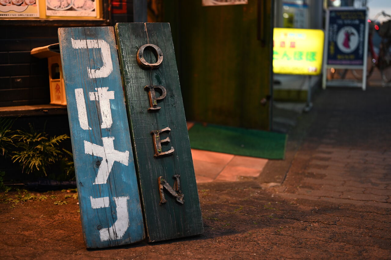 NIKKOR Z 50mm f/1.8 S これは1本持ってたほうがいいかも : I NIKKOR Z 50mm f/1.8 S これは1本持ってたほうがいいかも : I