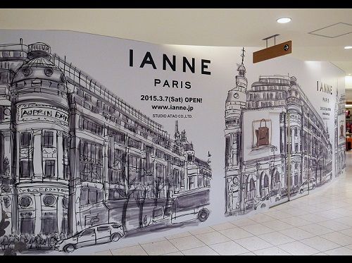IANNE Nouvelles et un Journal : 「IANNE新店オープン！」