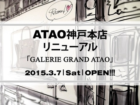 IANNE Nouvelles et un Journal : 「IANNE新店オープン！」