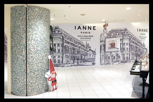 IANNE Nouvelles et un Journal : 「IANNE新店オープン！」