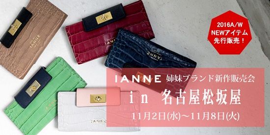 IANNE Nouvelles et un Journal