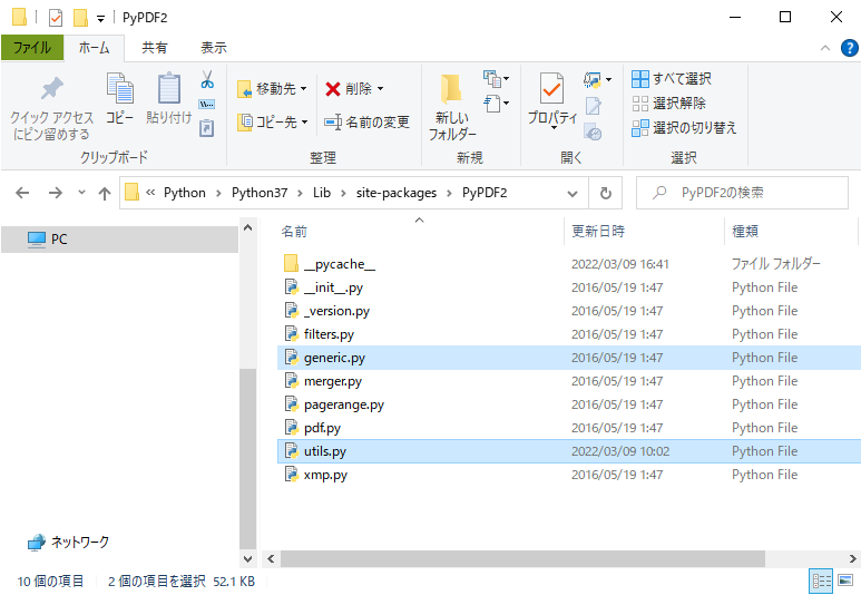 たけろぐ : 【Python】PyPDF2のUnicodeEncodeError対処方法