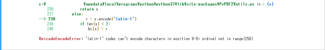 たけろぐ : 【Python】PyPDF2のUnicodeEncodeError対処方法