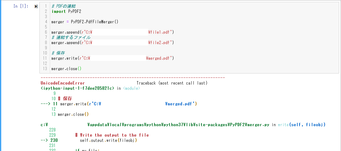 たけろぐ : 【Python】PyPDF2のUnicodeEncodeError対処方法