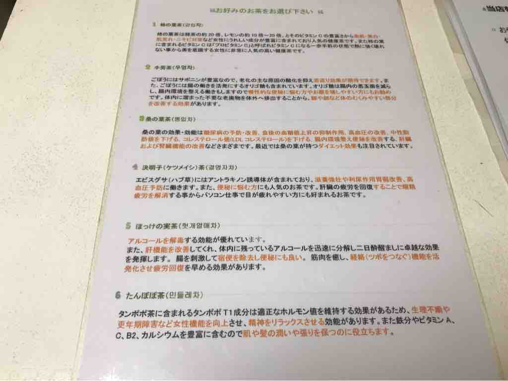 思いつきでよもぎ蒸し！飛び込み価格でお得だったSSOOK@明洞 - 2020.02 ソウル・原州・束草 vol.17 : つぎの角をまがったら