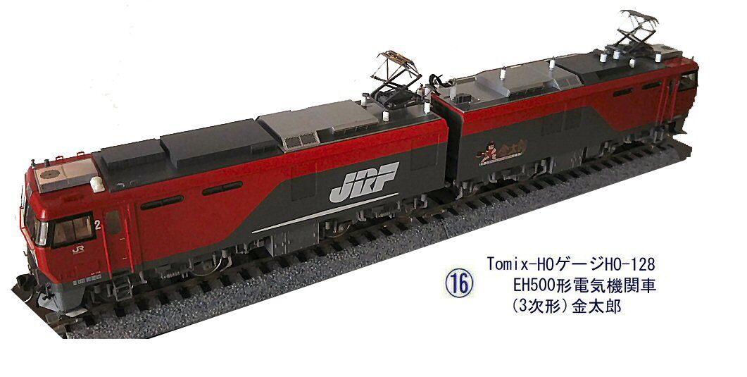 Tomix HOゲージEH500形3次形その2 : 鉄道模型おもちゃ倶楽部 Tomix HOゲージEH500形3次形その2 : 鉄道模型おもちゃ倶楽部