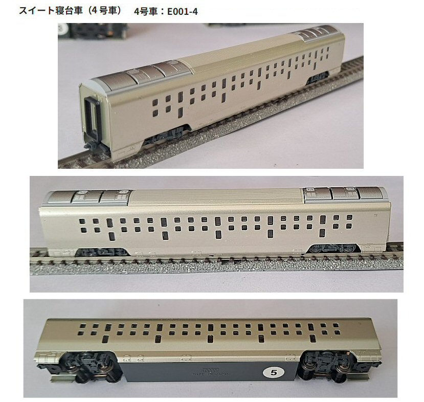 KATO-E001形TRAIN SUITE 四季島10両セットから2 : 鉄道模型おもちゃ倶楽部