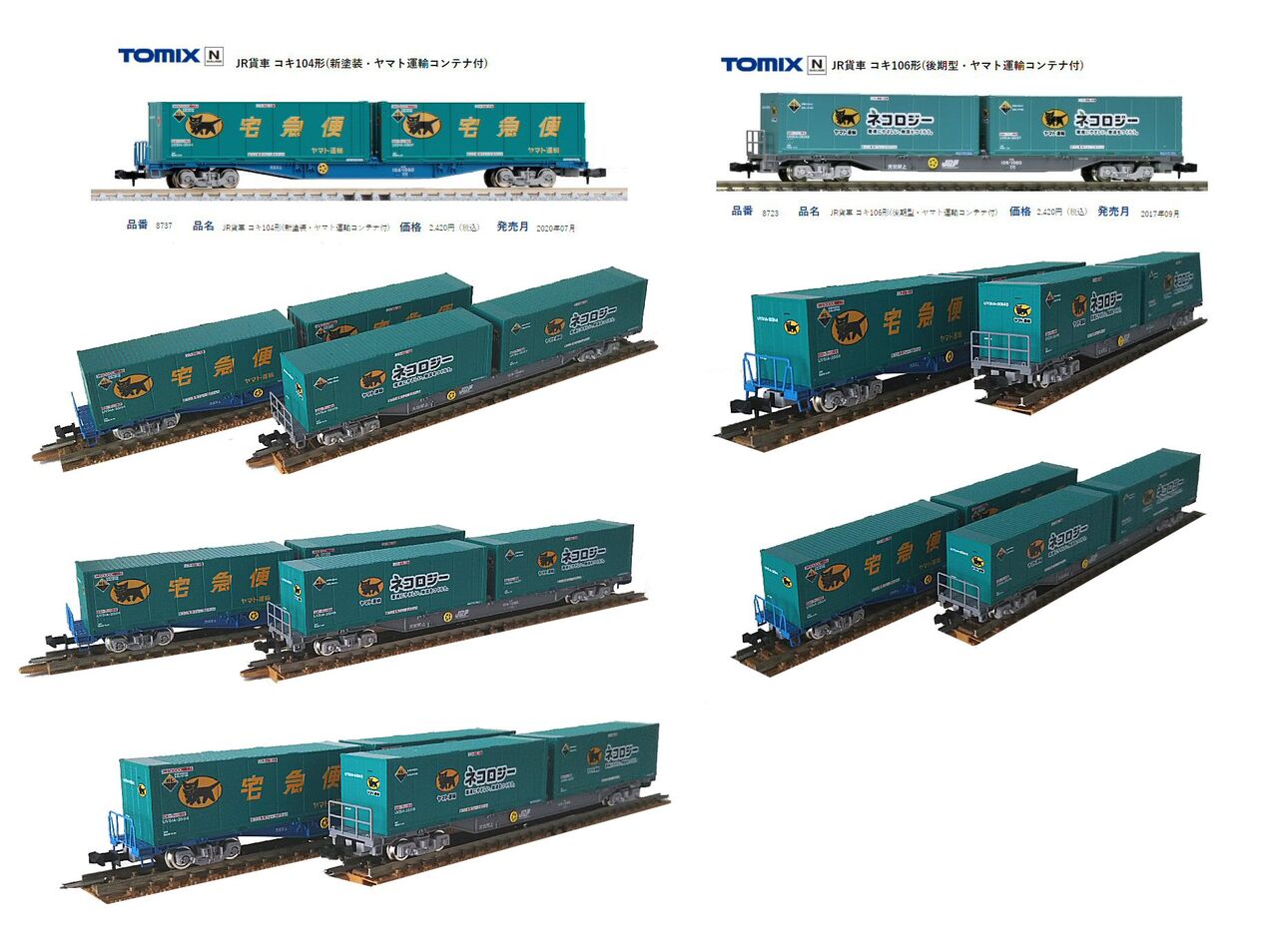 ヤマト運輸コンテナ付きから : 鉄道模型おもちゃ倶楽部 ヤマト運輸コンテナ付きから : 鉄道模型おもちゃ倶楽部