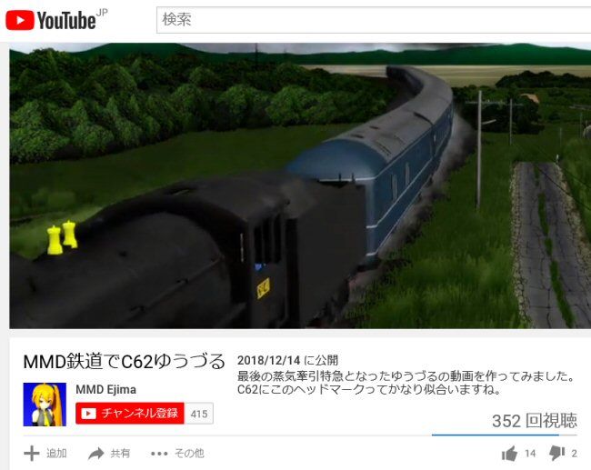新VRM3★井戸端会議 : 蒸気機関車で比べてみる2