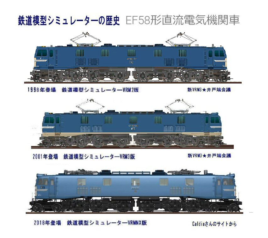 新VRM3★井戸端会議 : 鉄道模型シミュレータ―を考えてみる3