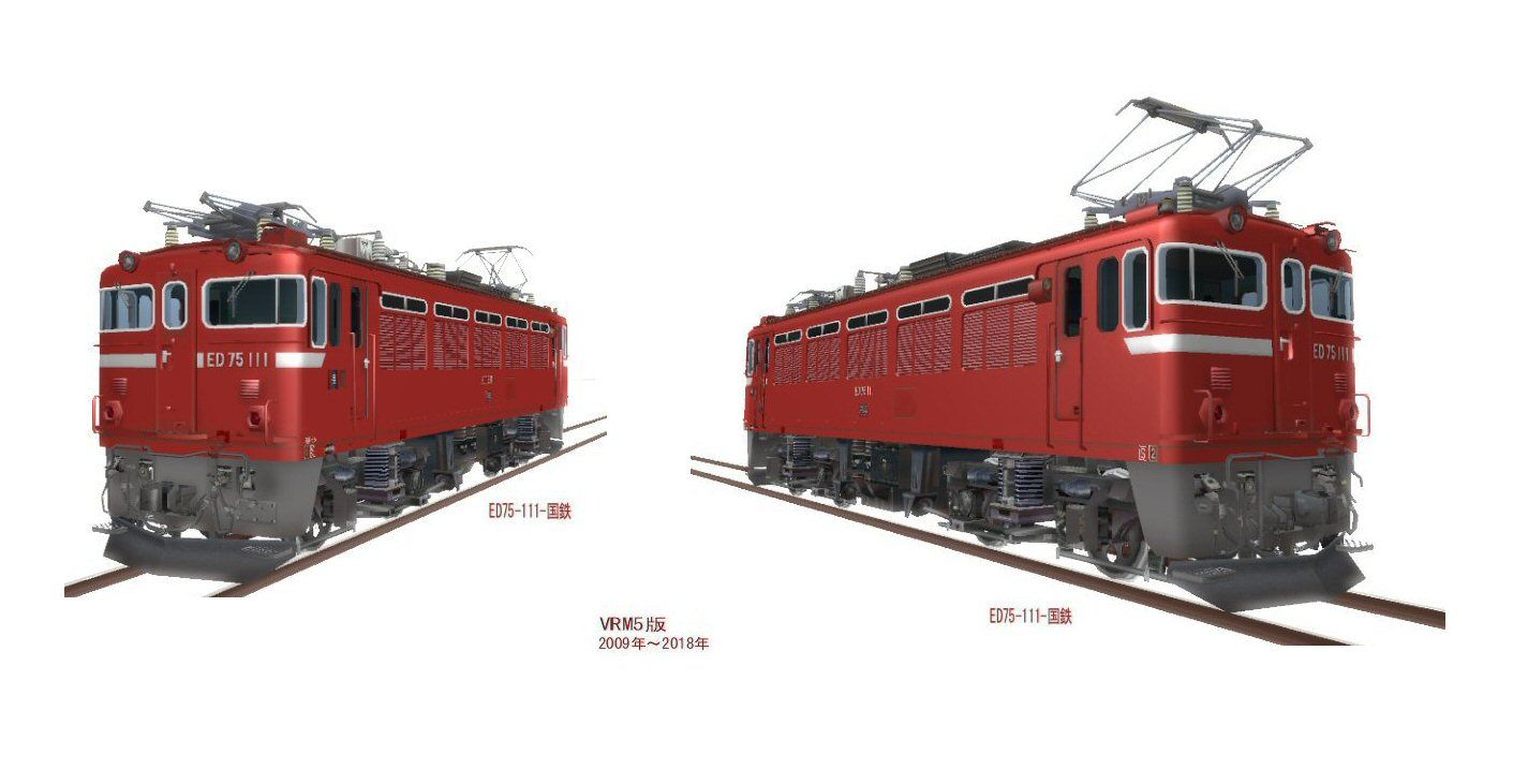 新VRM3★井戸端会議 : ED75電気機関車から