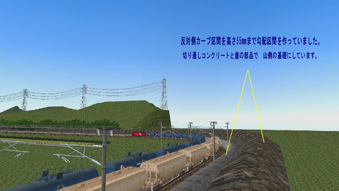 新VRM3★井戸端会議 : 緩いカーブ区間を作って見たい20