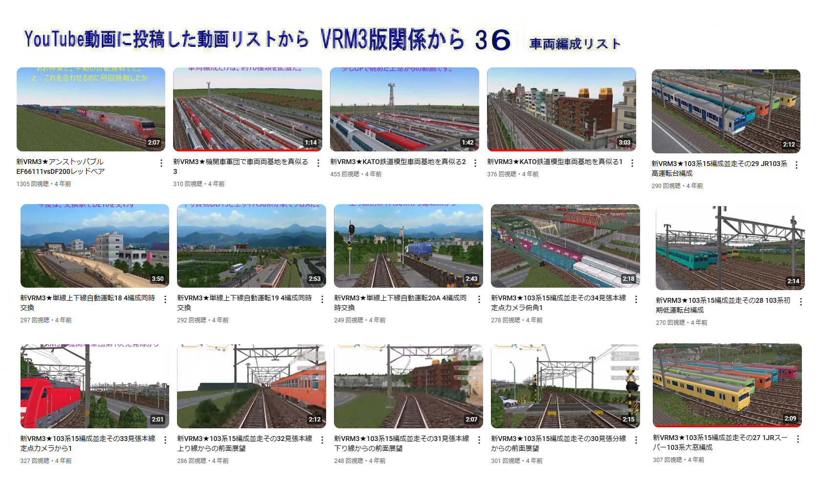 新VRM3★井戸端会議 : VRM3版動画からの履歴から36