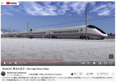 新VRM3★井戸端会議 : RailSimのPV風動画からの紹介だ。
