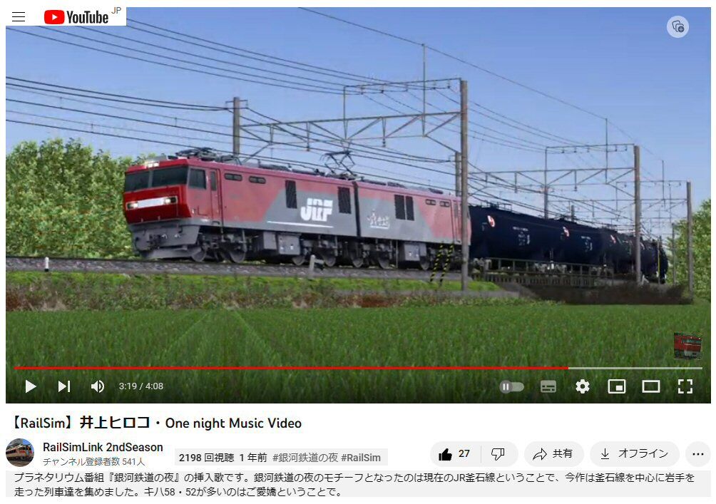 新VRM3★井戸端会議 : RailSimのPV風動画からの紹介だ。