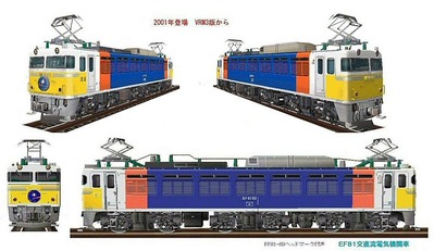 新VRM3★井戸端会議 : EF8189牽引E26系特急寝台客車カシオペア