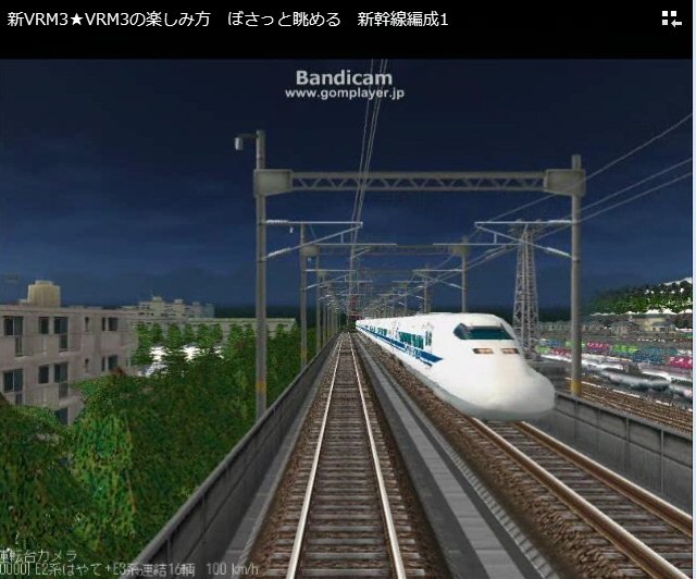 新VRM3★井戸端会議 : VRM3の楽しみ方 ただ ぼさっと眺める2