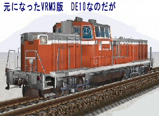新VRM3★井戸端会議 : VRM3 DE10-1104 嵯峨野トロッコ号