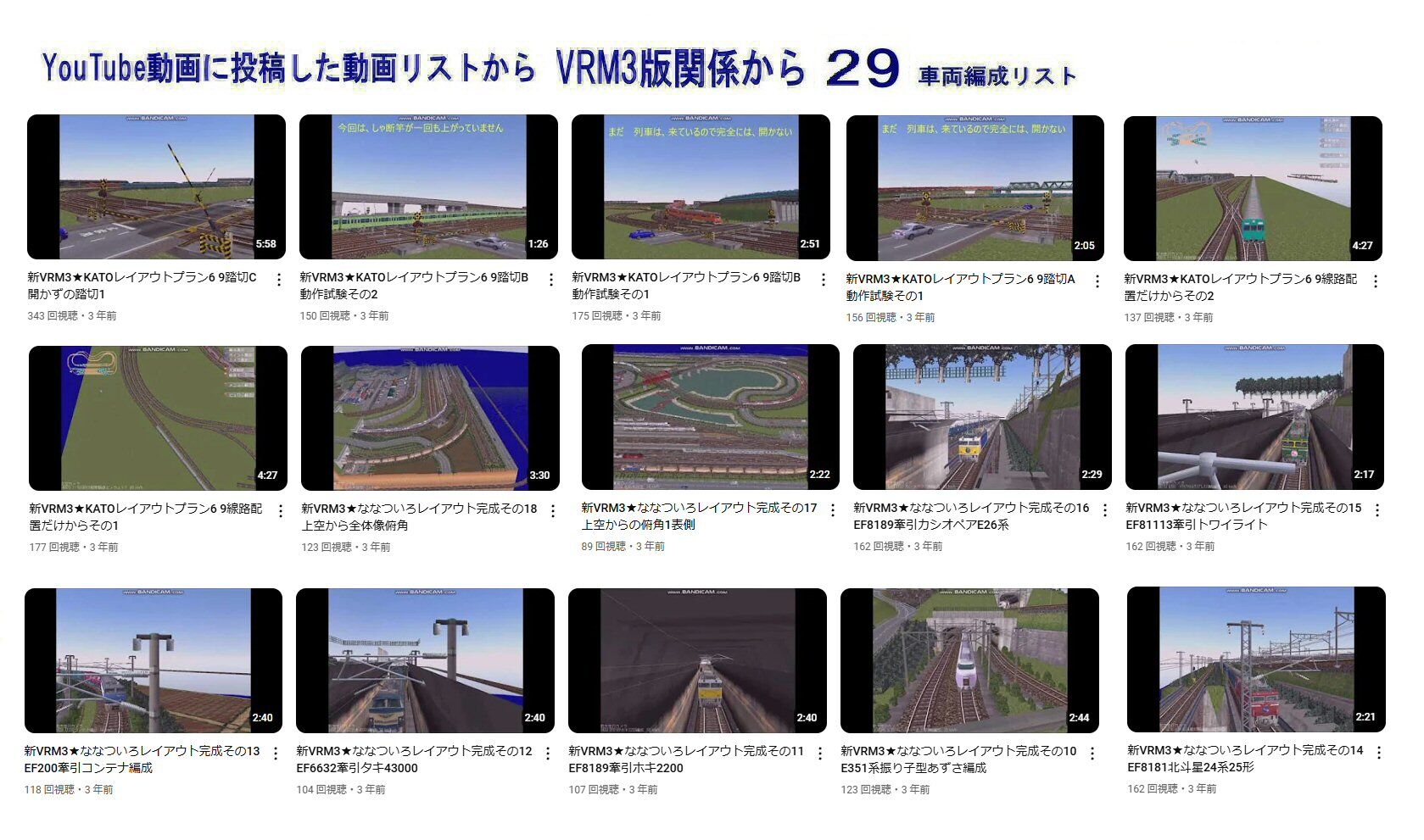 新VRM3★井戸端会議 : VRM3版動画からの履歴から29