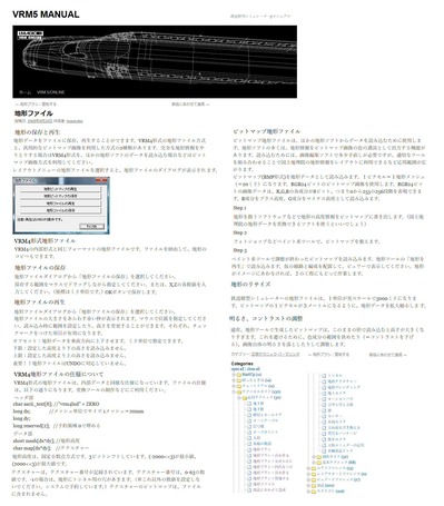 新VRM3★井戸端会議 : 今更VRM5版