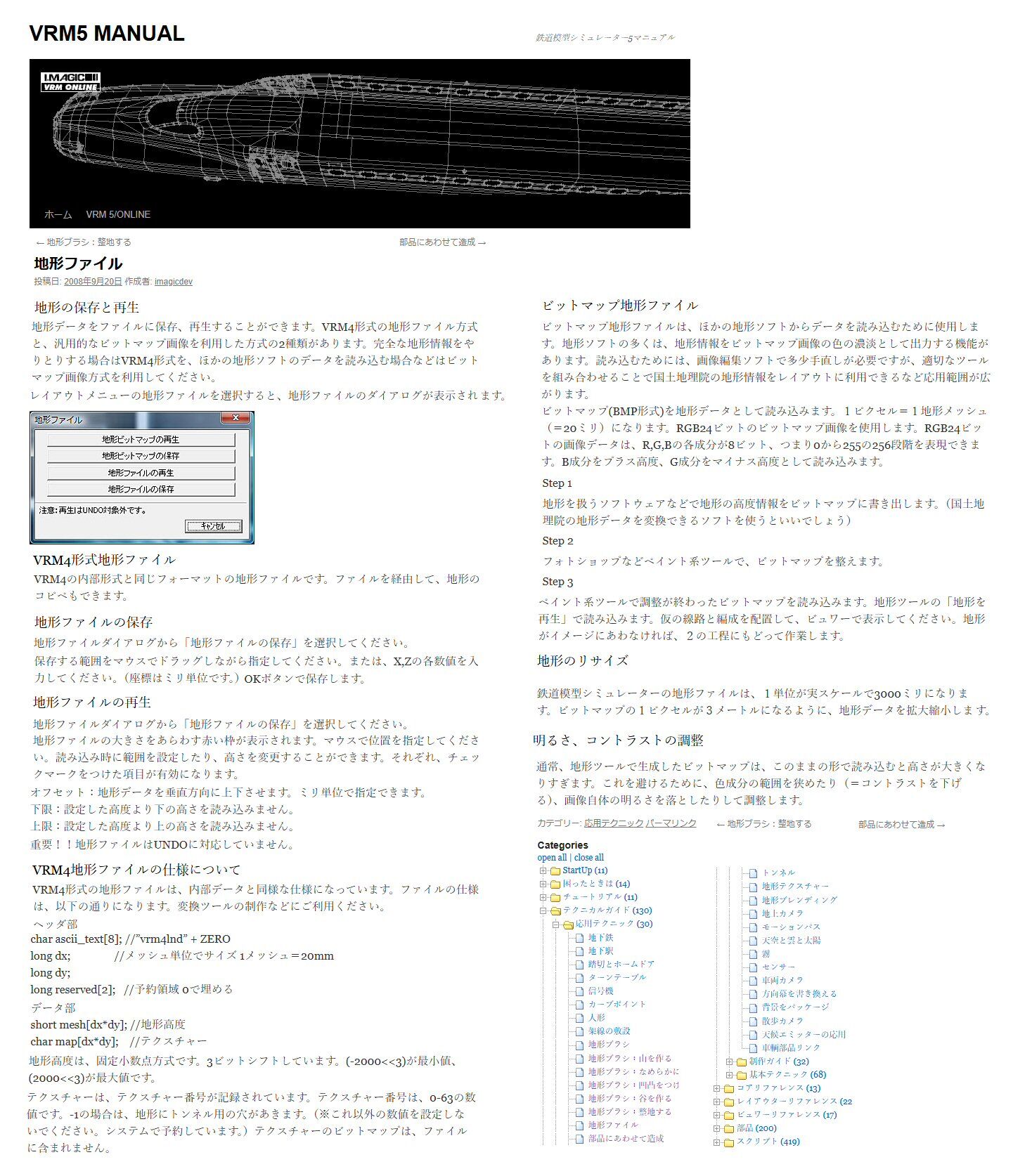 VRM5版の平地の高さの確認は、どうするのか: 鉄道模型シミュレータ―5で一人遊びだ。
