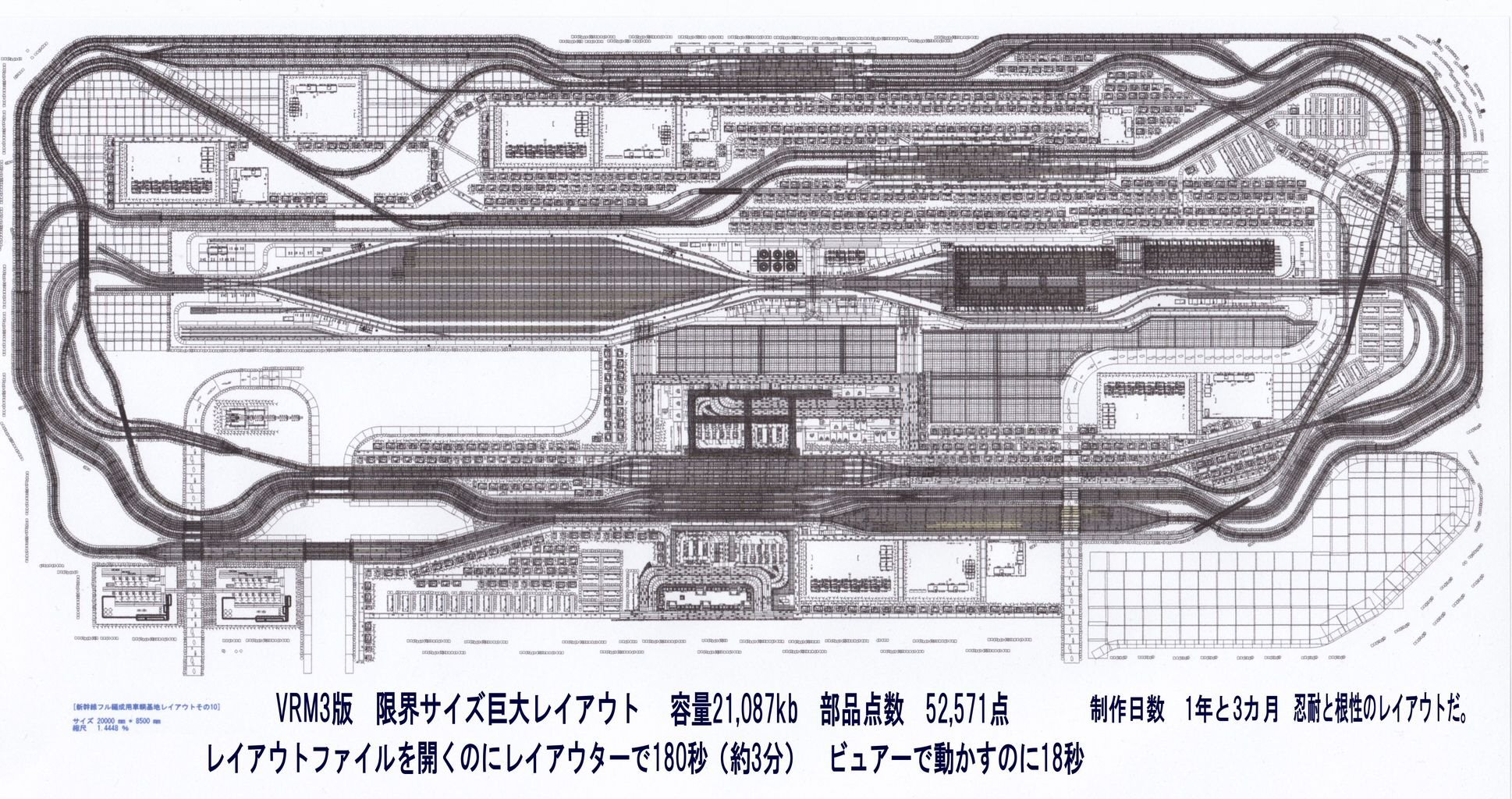 新VRM3★井戸端会議 : VRM3版の部品点数52,571点が最高か1