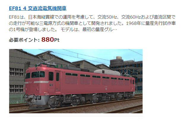 新VRM3★井戸端会議 : EF81で比べて見たら