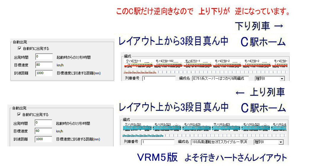 新VRM3★井戸端会議 : 今更VRM5版レイアウトを開いて遊ぶ2