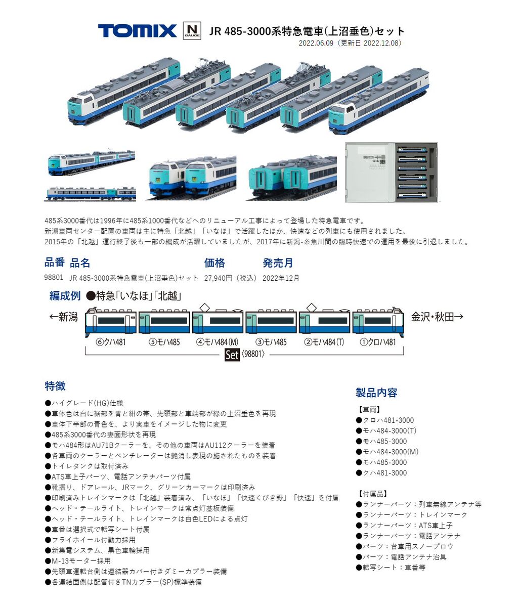 新VRM3★井戸端会議 : 2023年01月