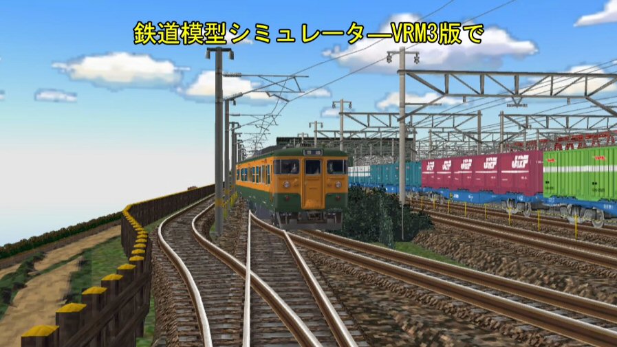 新VRM3★井戸端会議 : VRM3版細長レイアウト製作から47