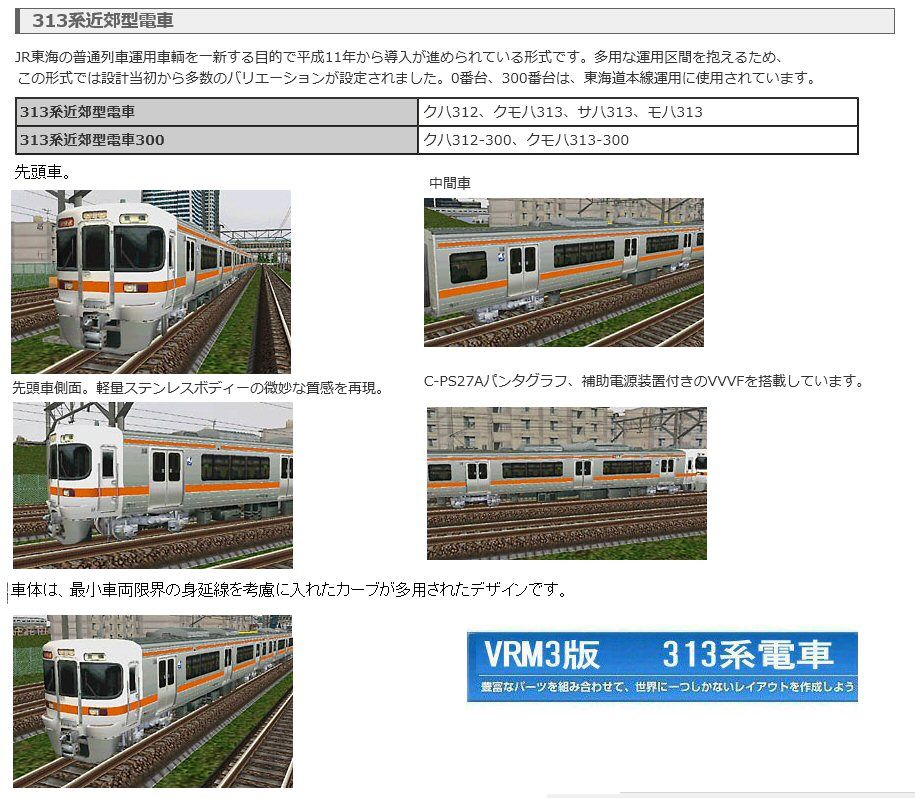 新VRM3★井戸端会議 : モノクロームN並走バトルシリーズその24
