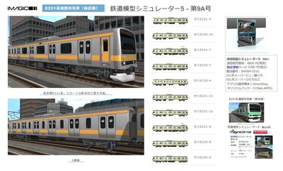 新VRM3★井戸端会議 : VRM3細長レイアウト製作80-E231系総武線