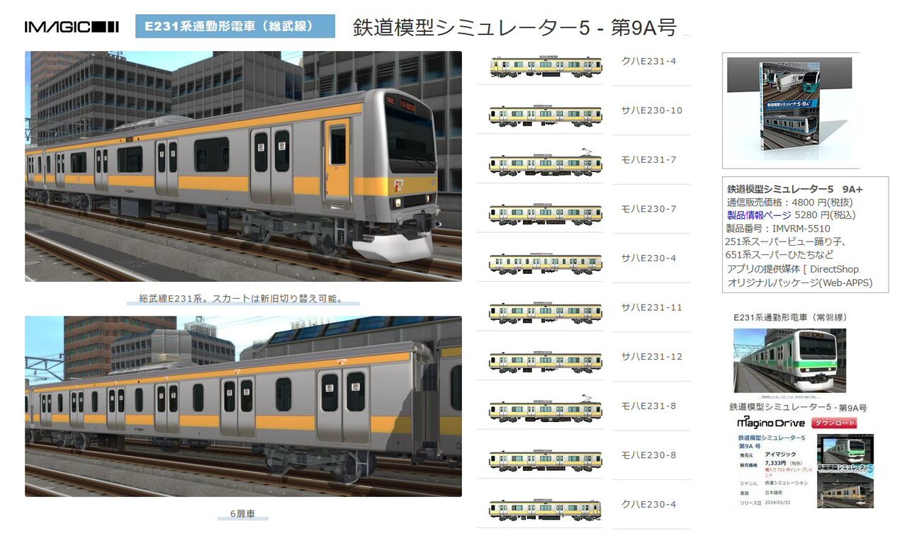 新VRM3★井戸端会議 : VRM3細長レイアウト製作80-E231系総武線