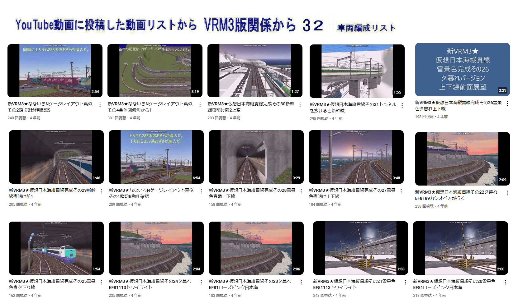 新VRM3★井戸端会議 : VRM3版動画からの履歴から32