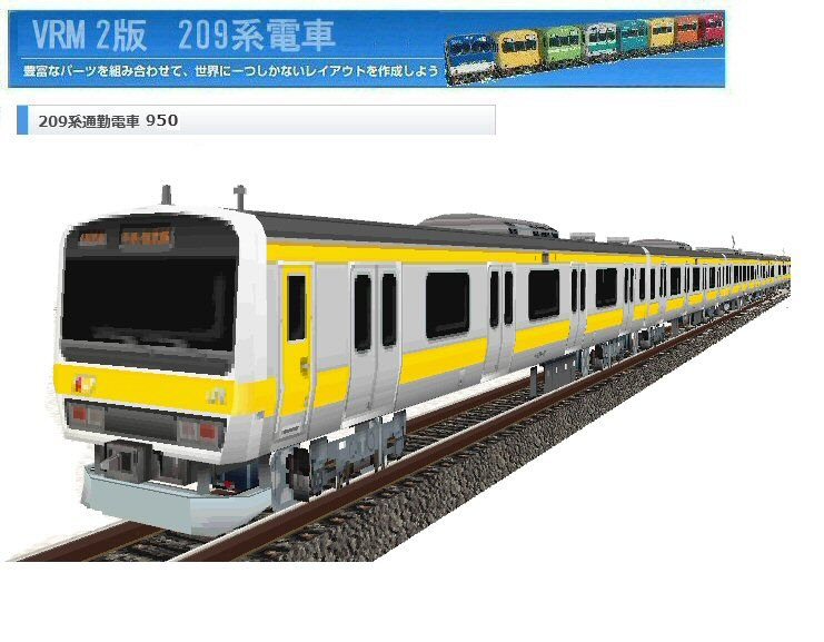 新VRM3★井戸端会議 : 205系で考えるの続きから