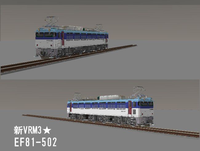 新VRM3★井戸端会議 : EF81電気機関車全8種紹介カタログ1