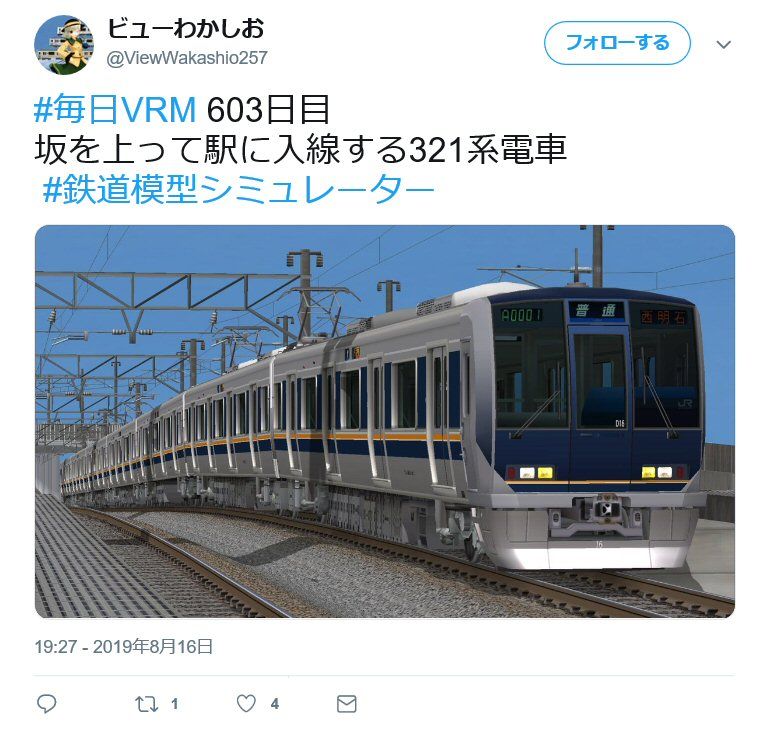 新VRM3★井戸端会議 : お隣さん画像13 RailSimとVRM5から