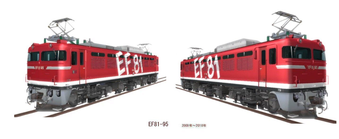 新VRM3★井戸端会議 : EF81交直流電気機関車3