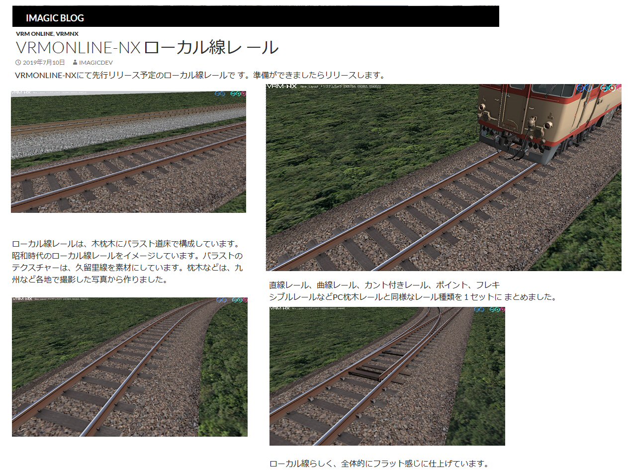 新VRM3★井戸端会議 : 鉄道模型シミュレータ―VRMNX版レールから2
