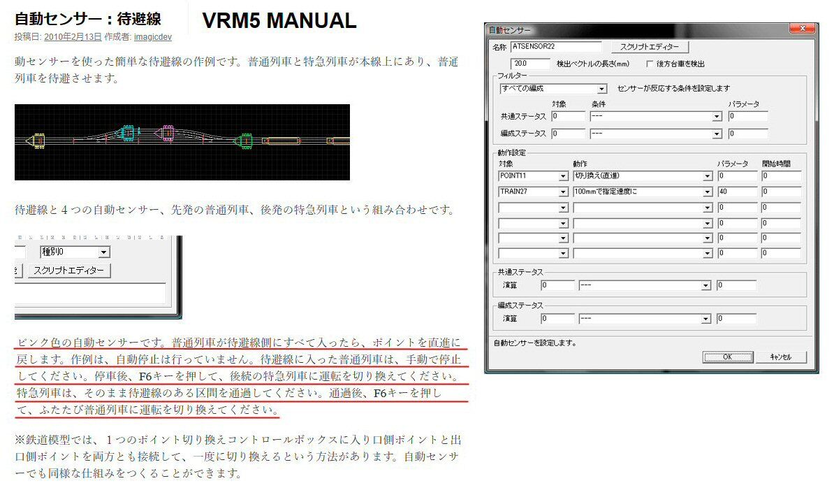 新VRM3★井戸端会議 : VRM5版マニュアルに対しての温度差から