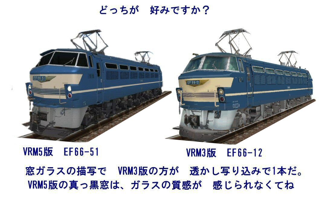 新VRM3★井戸端会議 : EF66-27じゃなかった。