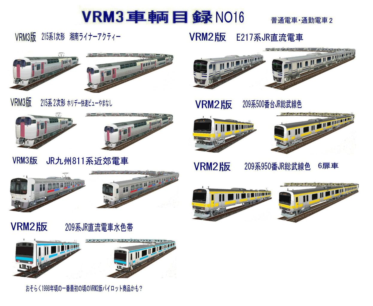 新VRM3★井戸端会議 : 新VRM3の日に合わせて7