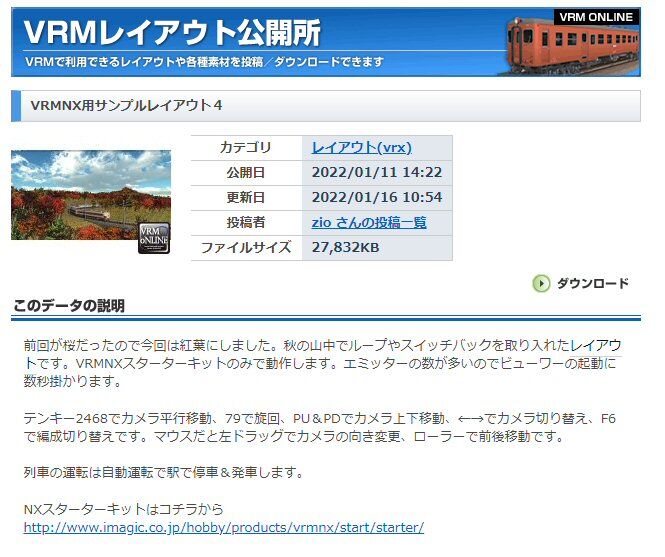 新VRM3★井戸端会議 : VRM-NX無料スターターキットをDLして