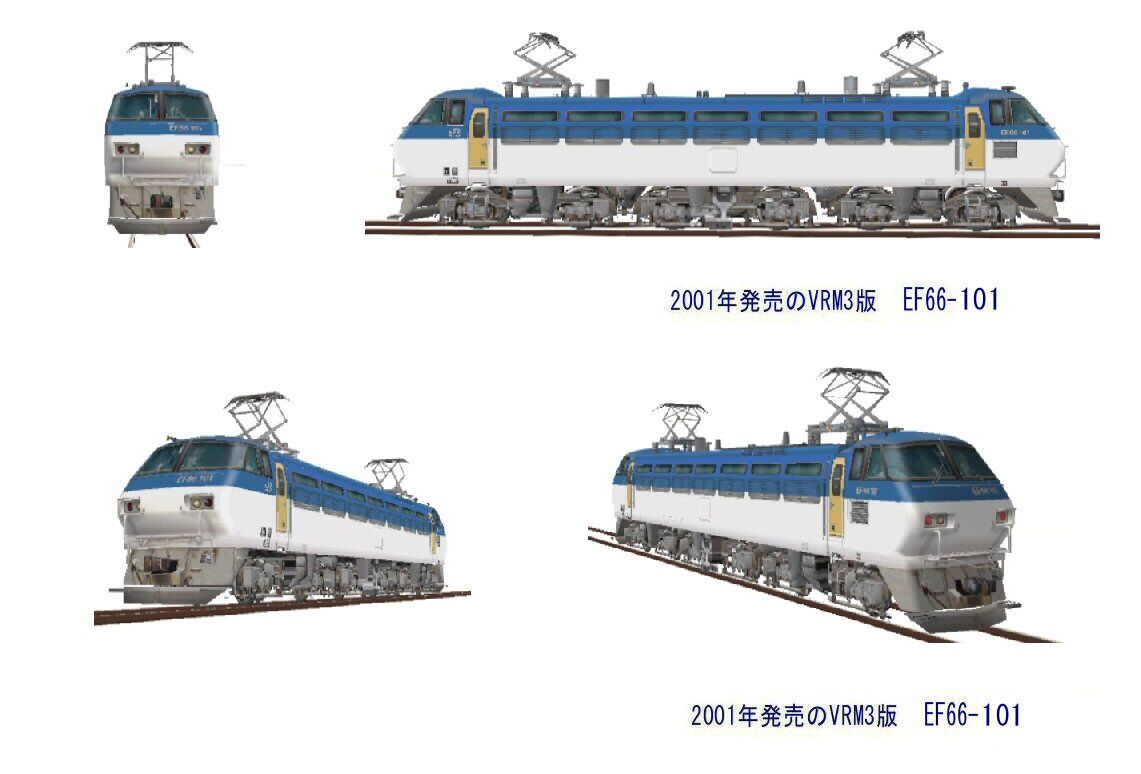 新VRM3★井戸端会議 : EF66電気機関車紹介カタログVRM3版から1
