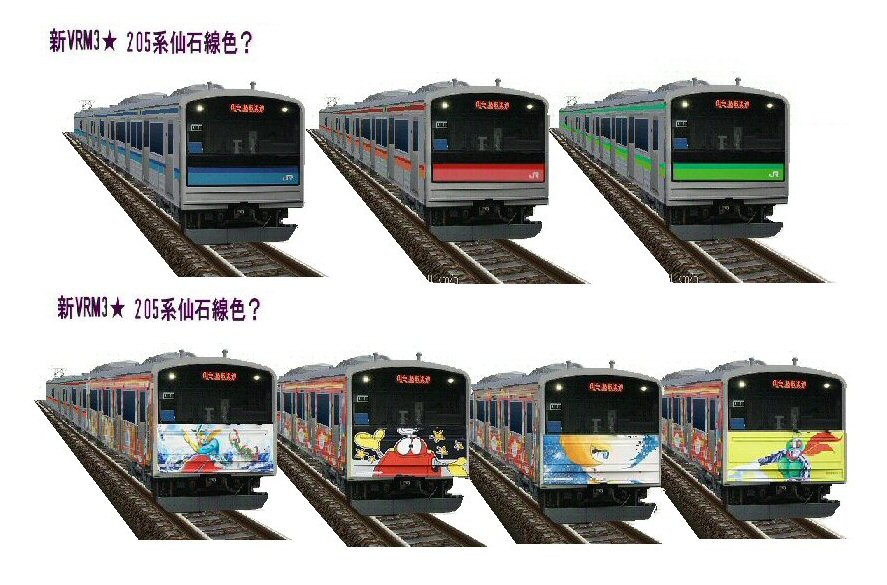 新VRM3★井戸端会議 : 205系で考えるの続きから