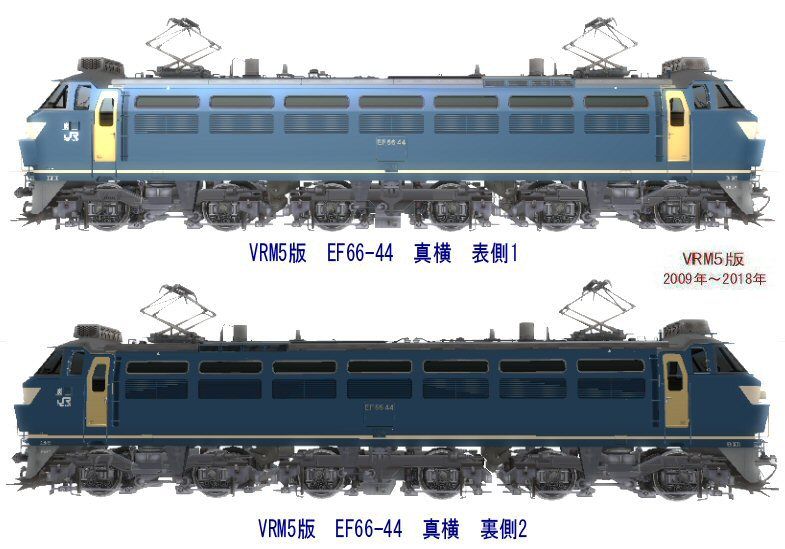 新VRM3★井戸端会議 : EF66直流電気機関車2