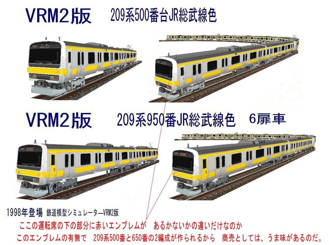 新VRM3★井戸端会議 : VRM3細長レイアウト製作69ー209系950番台総武線